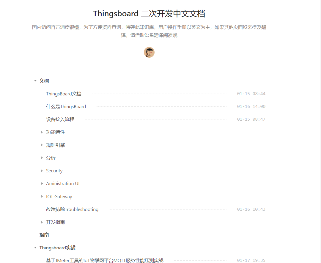 thingsboard编译运行及二次开发_thingsboard二次开发-CSDN博客