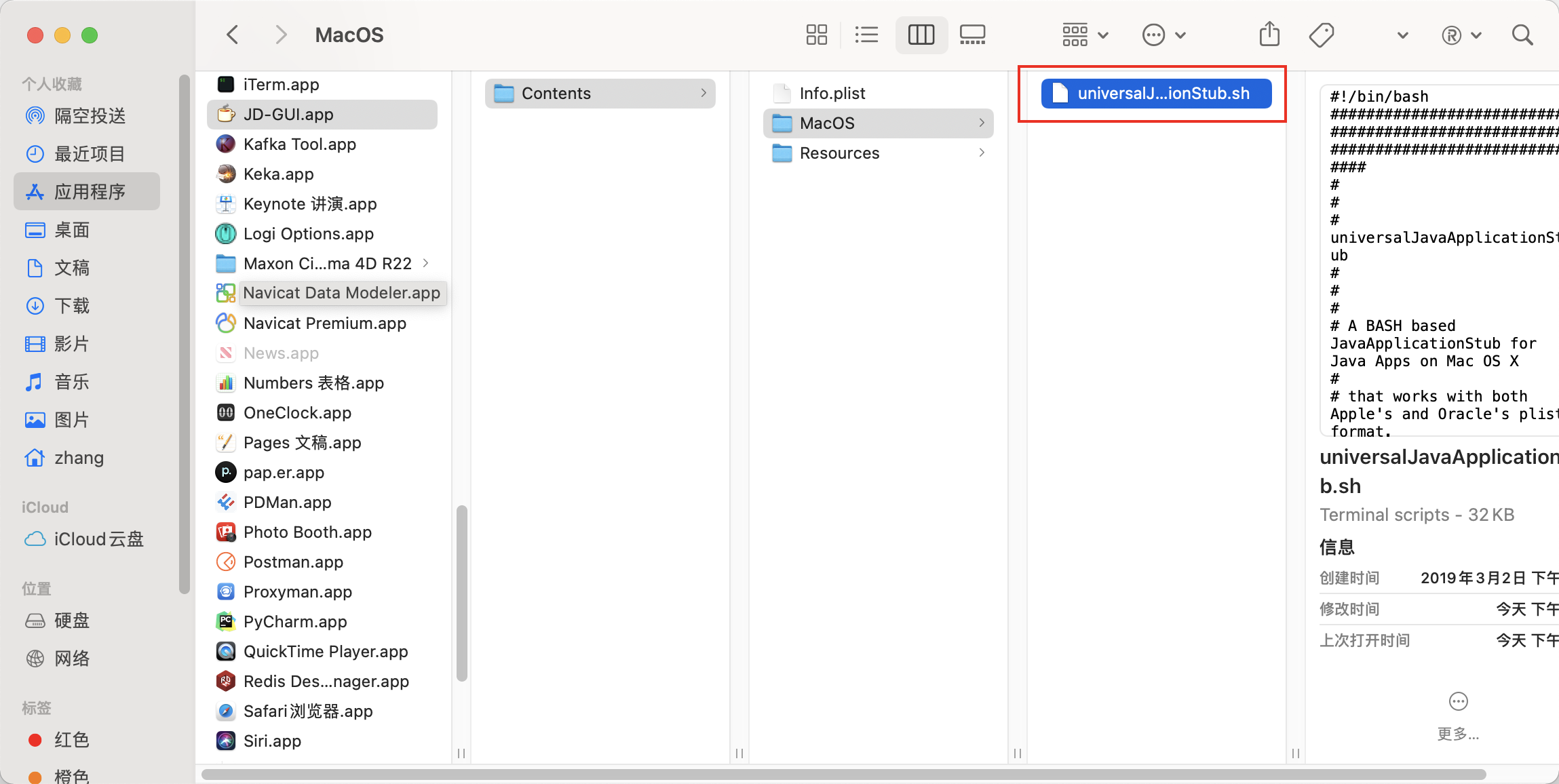 下载安装jd-gui(Mac)_jdjui下载-CSDN博客