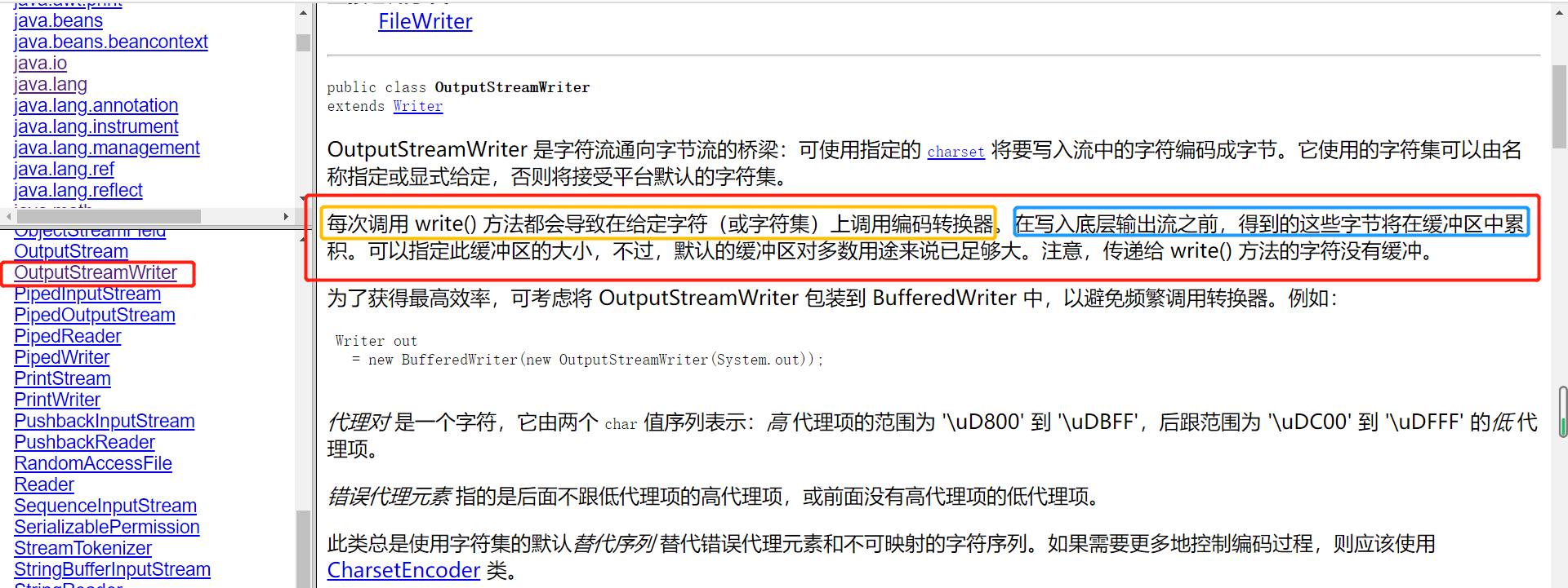所以，filewriter和bufferedwriter的真正区别在哪 Bufferedwriter和filewriter区别 Csdn博客