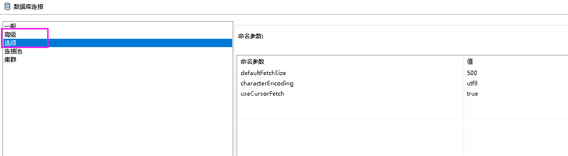 Kettle抽数到mysql报错unable To Get Database Metadata From This Database Csdn博客