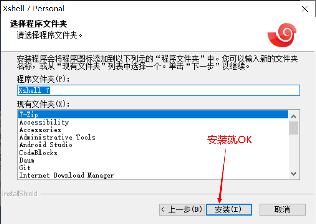 Xshell的下载、安装和链接虚拟机（electerm的使用）_electerm怎么连接虚拟机-CSDN博客