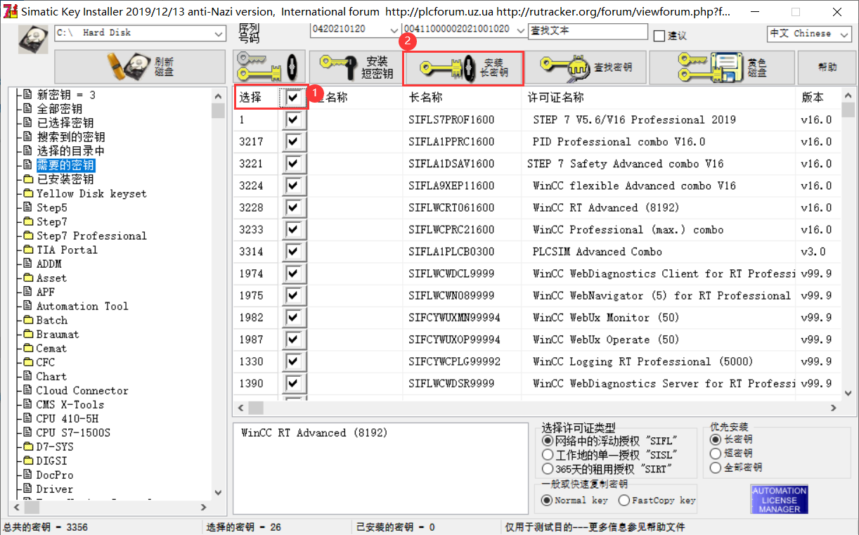 西门子 TIA Portal V16 的安装教程_tia16-CSDN博客