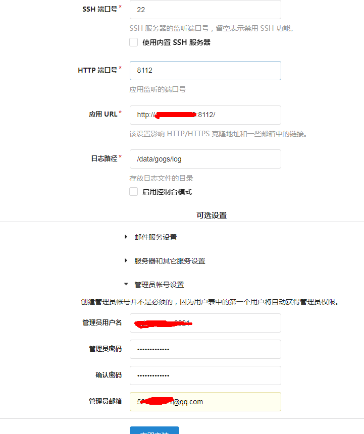 gitlab/git无界面版/国产gogs轻量级仓库搭建，ssh协议免密clone远程项目到本地，本地push新项目到远程操作_gogs git ssh clone-CSDN博客