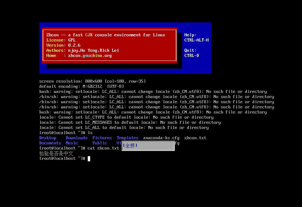 如何解决在Linux tty终端中汉字方块乱码 | 航行学园