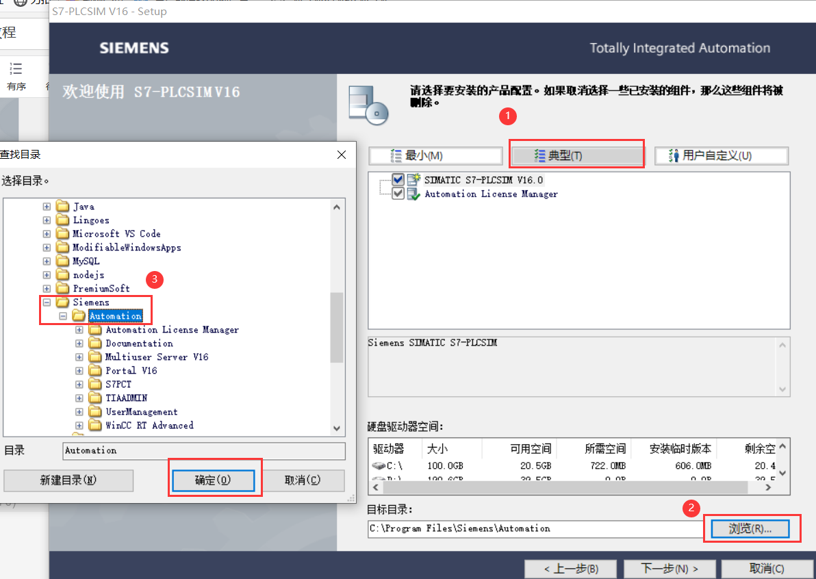 西门子 TIA Portal V16 的安装教程_tia16-CSDN博客