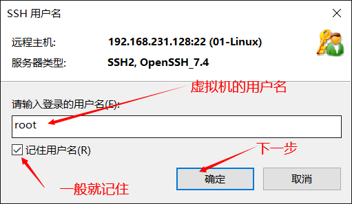 Xshell的下载、安装和链接虚拟机（electerm的使用）_electerm怎么连接虚拟机-CSDN博客