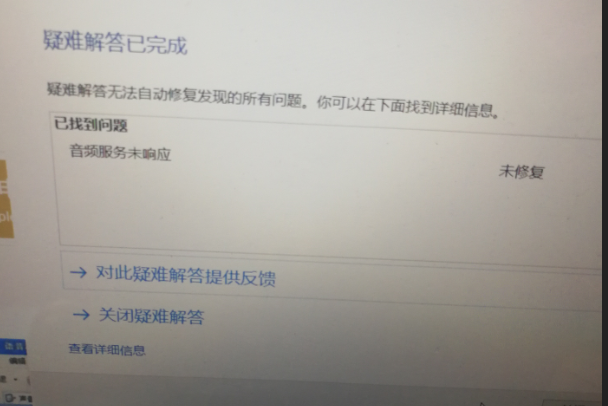 为解决Win10更新后扬声器和麦克风失效作出的一些尝试_intel audio service-CSDN博客