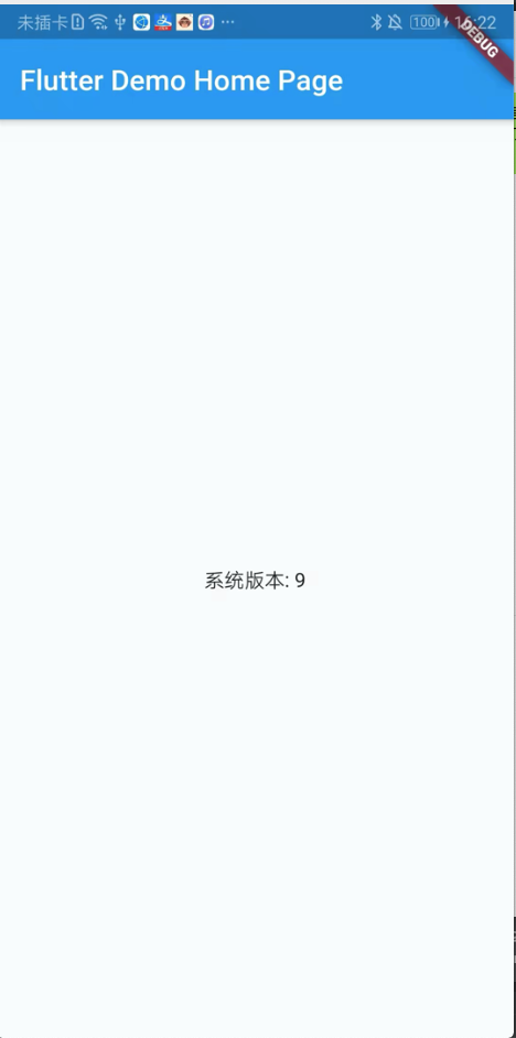 Flutter系列 --- Flutter与原生进行通信交互_flutter定时与原生进行交互-CSDN博客