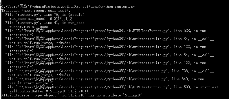 咂，搞定一个运行报AttributeError: type object ‘_io.StringIO‘ has no attribute ...