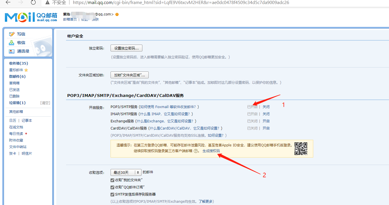 mail 465邮件发送案例