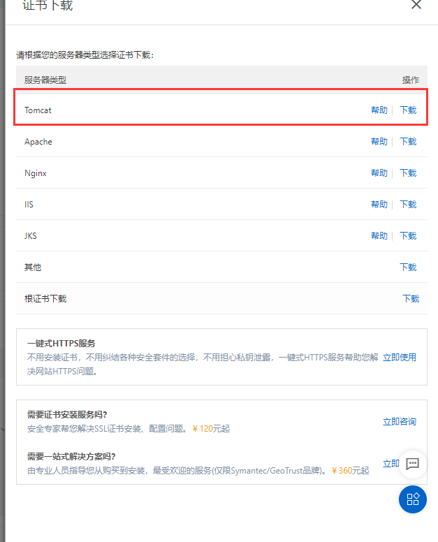 Spring Cloud Gateway 配置附带发现的问题以及错误gateway Sslexception Received Fatal Alert Csdn博客