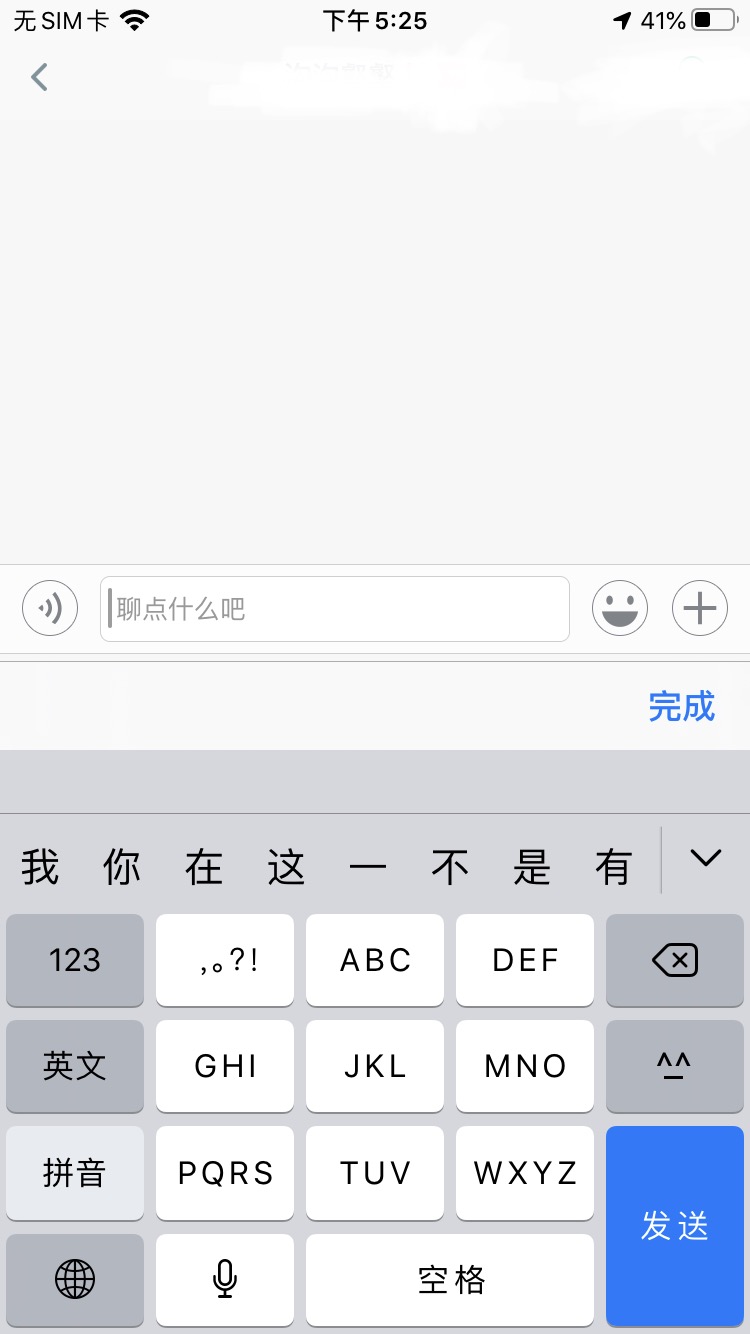 iOS 移动端点击输入框弹出键盘时，去掉右上角“完成”按钮_vue怎么实现ios去掉完成-CSDN博客