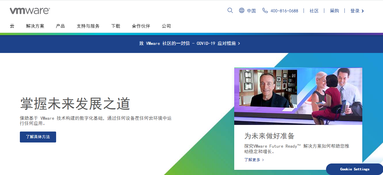 VMware官方下载安装教程（懂得来）_vmware workstation官网网址-CSDN博客