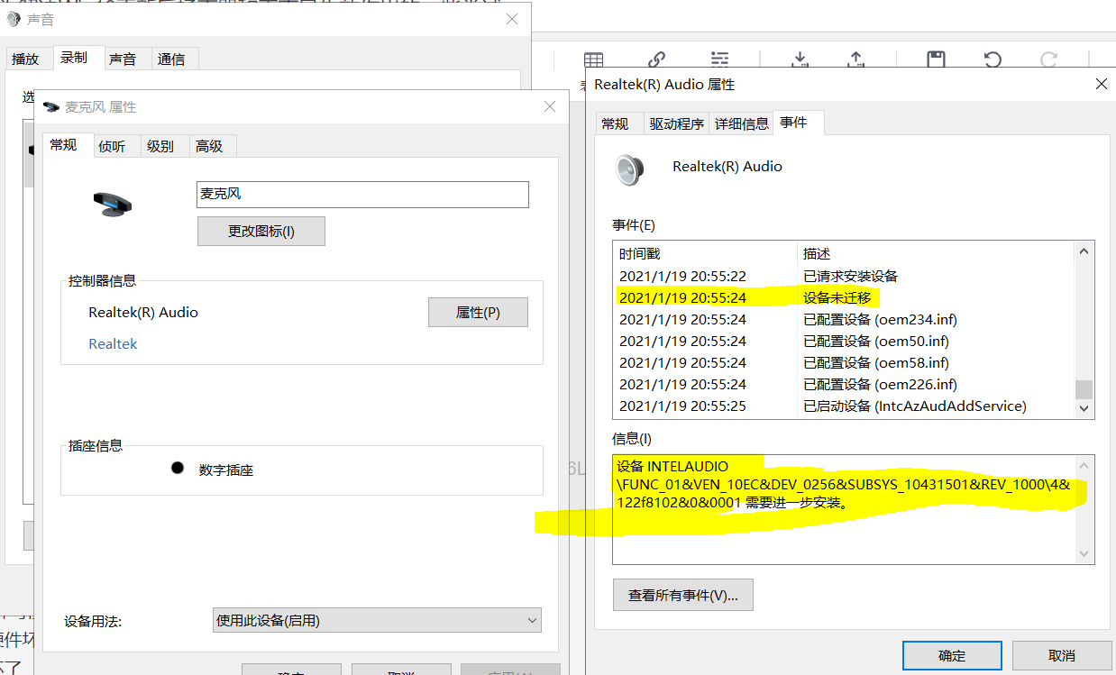 为解决Win10更新后扬声器和麦克风失效作出的一些尝试_intel audio service-CSDN博客