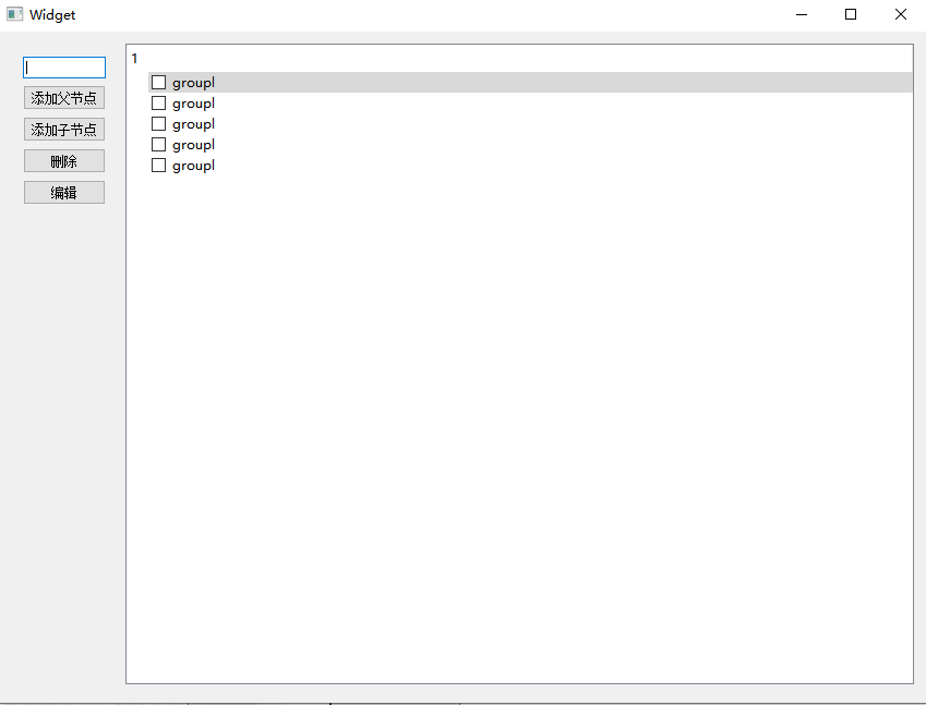 Qt treeWidget树控件之增删改(QPushButton实现 和 鼠标右击菜单实现)_itemchanged(qtreewidgetitem *item, int column):在 ...