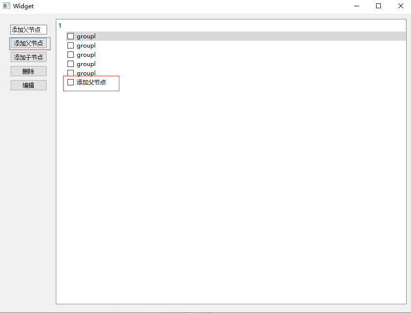 Qt treeWidget树控件之增删改(QPushButton实现 和 鼠标右击菜单实现)_itemchanged(qtreewidgetitem *item, int column):在 ...