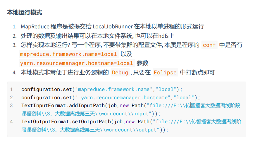 Hadoop学习笔记(3)——MapReduce入门_hadoop编程中的基本泛型有哪些-CSDN博客