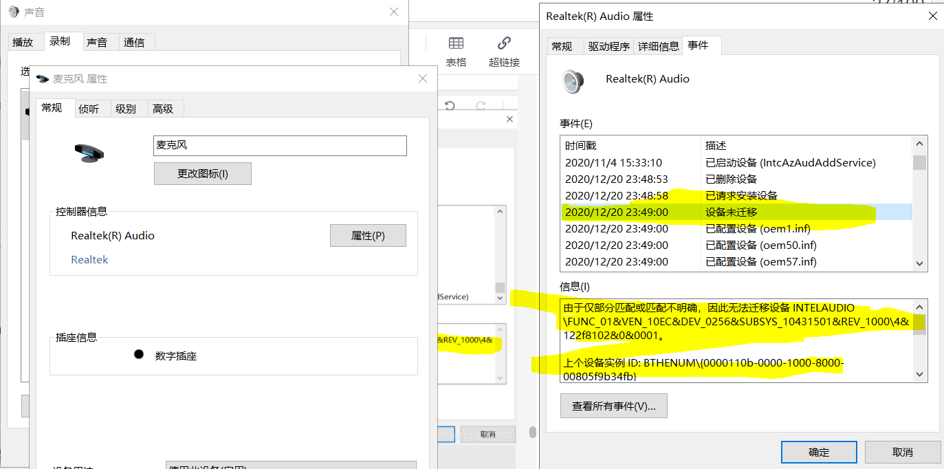 为解决Win10更新后扬声器和麦克风失效作出的一些尝试_intel audio service-CSDN博客