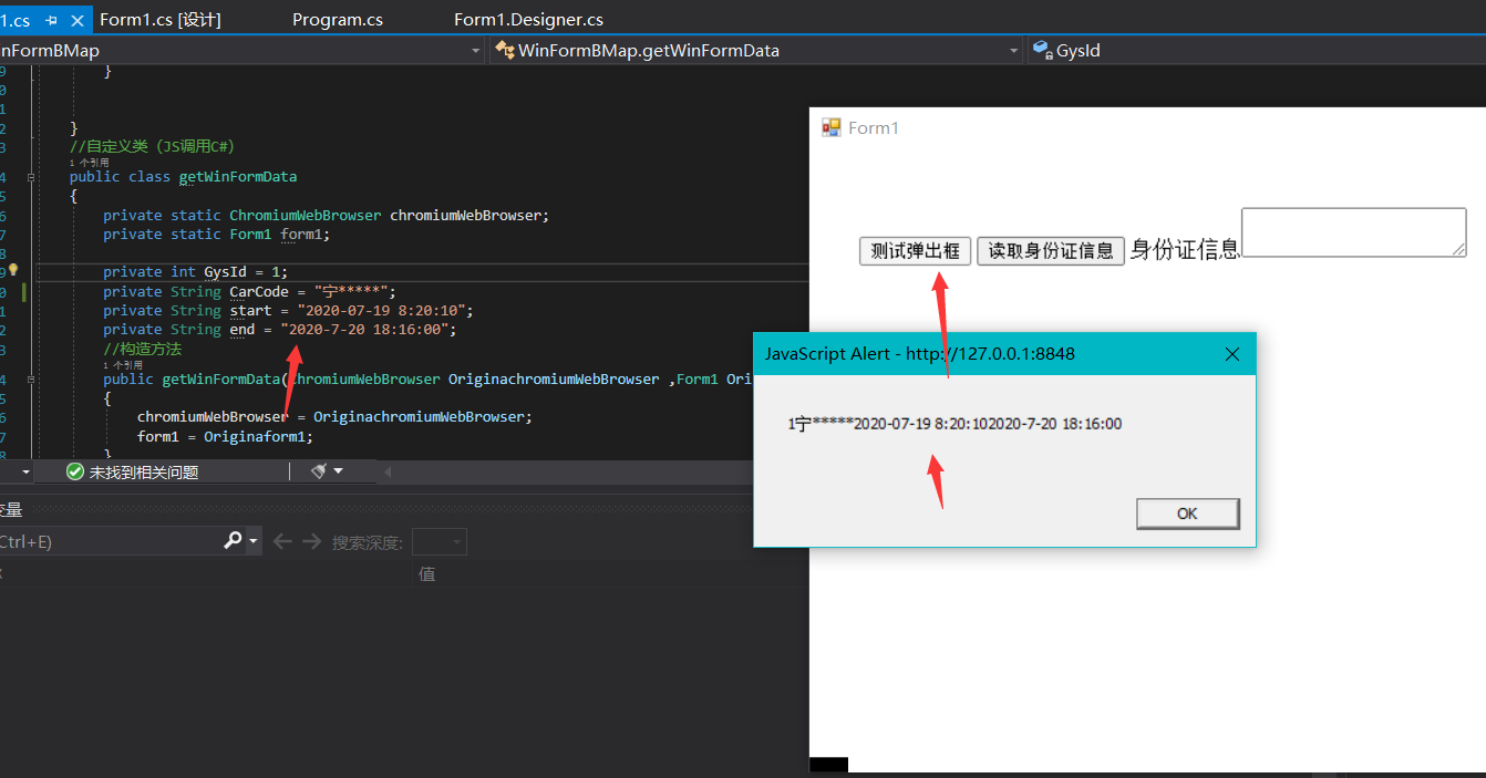 C# 使用CefSharp向JS相互传参_c# cef给浏览器传递数据-CSDN博客