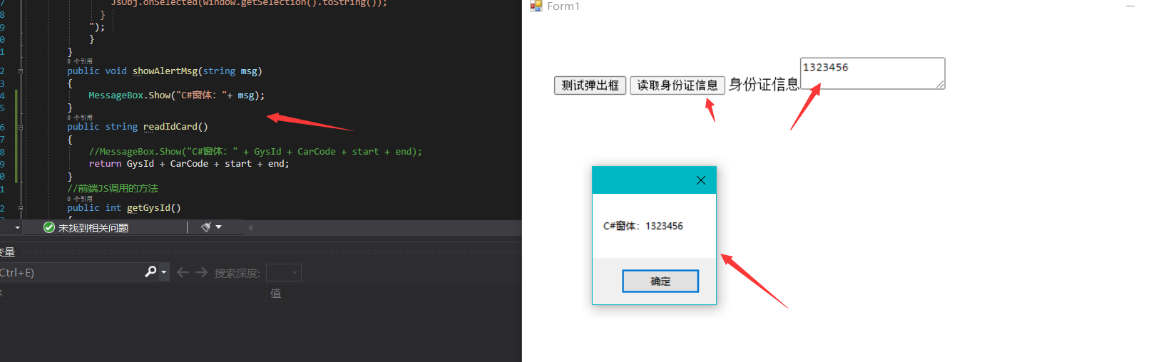 C# 使用CefSharp向JS相互传参_c# cef给浏览器传递数据-CSDN博客