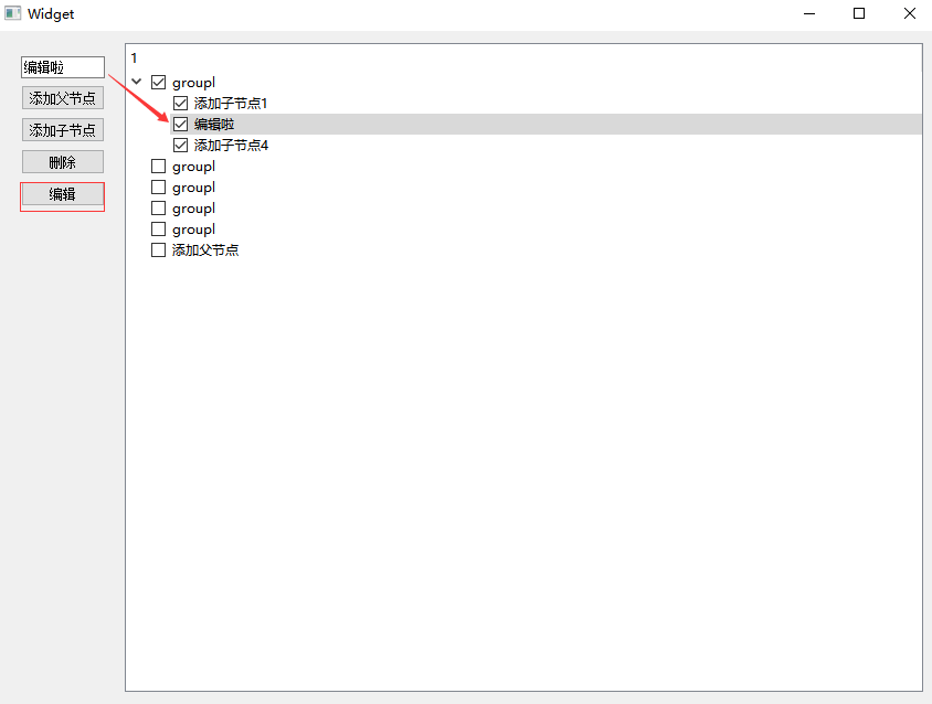 Qt treeWidget树控件之增删改(QPushButton实现 和 鼠标右击菜单实现)_itemchanged(qtreewidgetitem *item, int column):在 ...