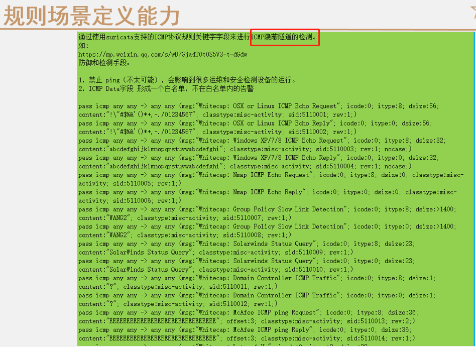 suricata自带的规则/网上能找到的Suricata规则_suricata规则下载-CSDN博客