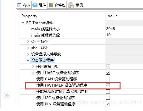 RT-Thread Studio学习（二）HWTIMER_rtthread hwtimer-CSDN博客