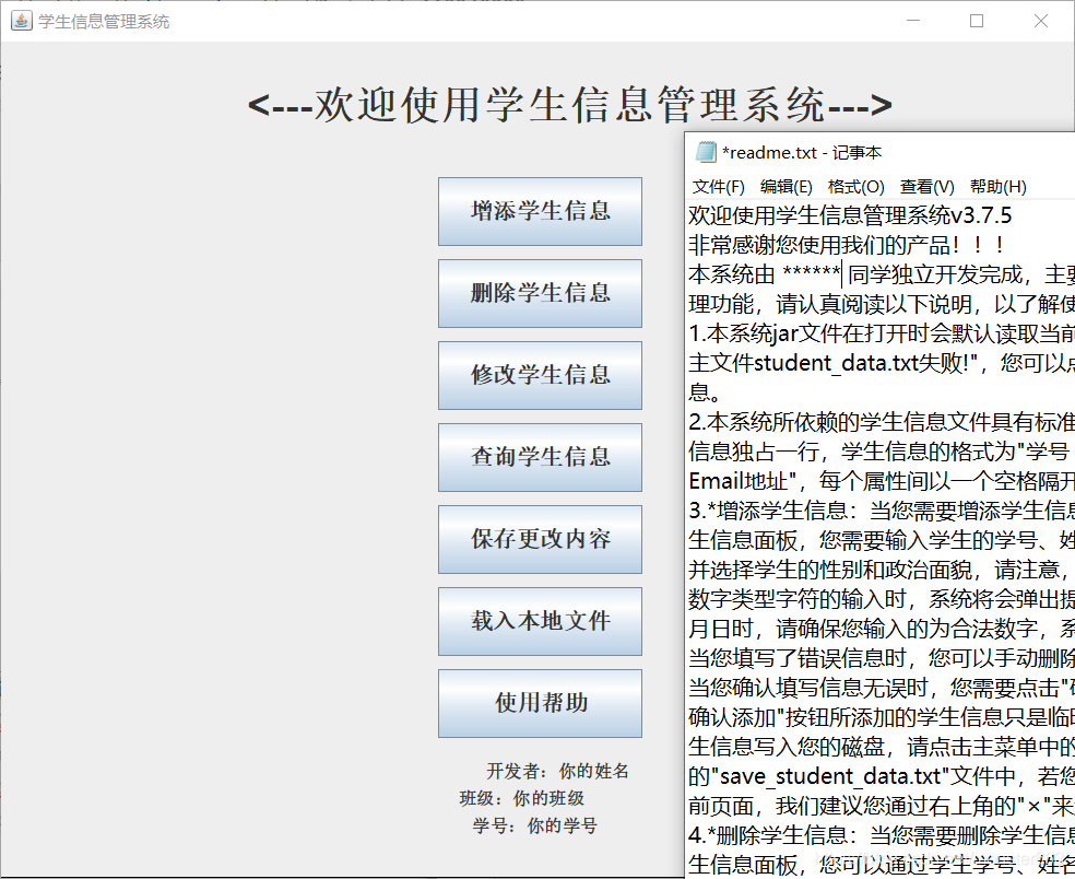 Java期末大作业——学生信息管理系统gui编程java期末作业系统管理 Csdn博客