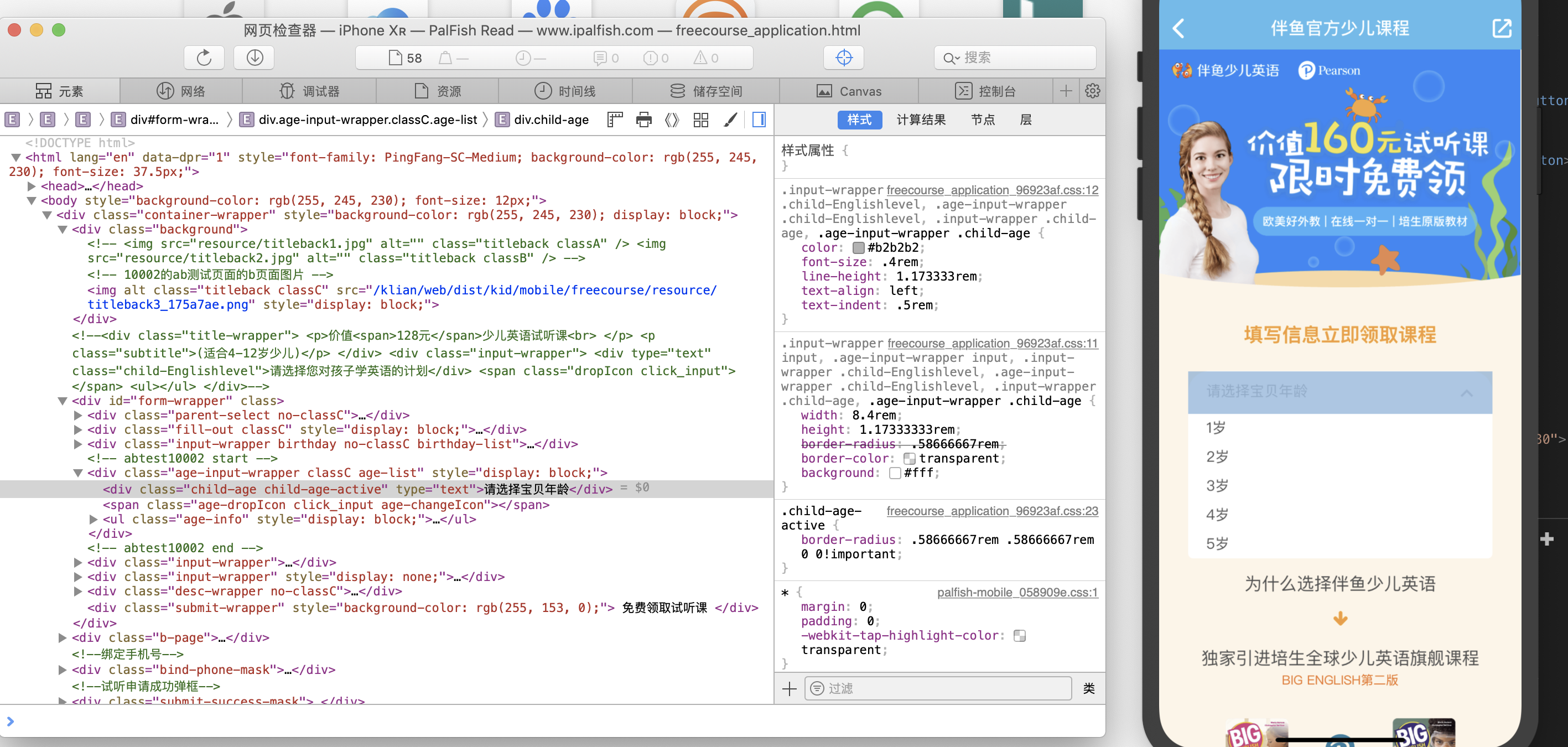 APP内H5调试方法_apk内置h5调试-CSDN博客