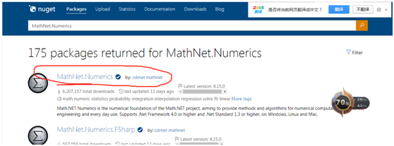 Vs2017 C中安装和引用科学计算库 Mathnet Numericscmathnetnumericsfitting为啥不能引用 