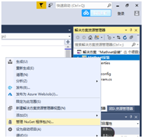 Vs2017 c#中安装和引用科学计算库 Math.NET Numerics_c#mathnet.numerics.fitting为啥不能引用-CSDN博客