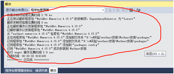 Vs2017 c#中安装和引用科学计算库 Math.NET Numerics_c#mathnet.numerics.fitting为啥不能引用-CSDN博客