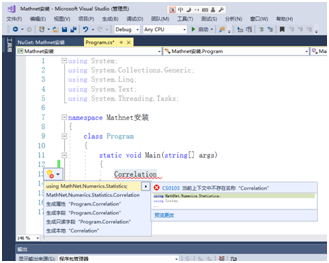 Vs2017 c#中安装和引用科学计算库 Math.NET Numerics_c#mathnet.numerics.fitting为啥不能引用-CSDN博客