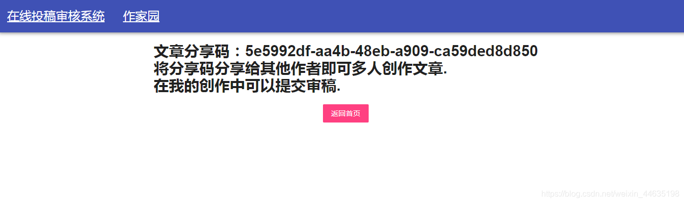 课程设计——在线投稿审稿系统(mysqljdbcjavaweb)数据库期刊在线投稿审稿管理系统 Csdn博客