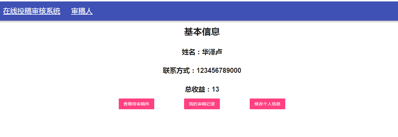 课程设计——在线投稿审稿系统（mysqljdbcjavaweb）数据库期刊在线投稿审稿管理系统 Csdn博客 1363