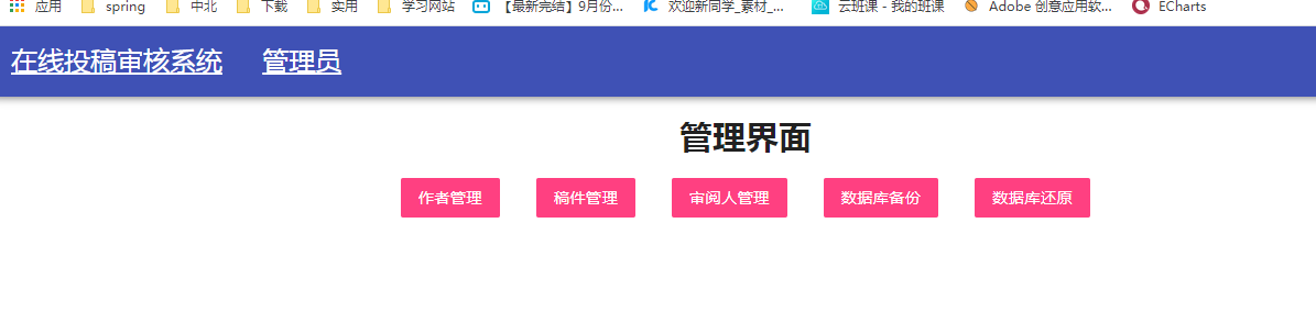 课程设计——在线投稿审稿系统（mysqljdbcjavaweb）数据库期刊在线投稿审稿管理系统 Csdn博客 