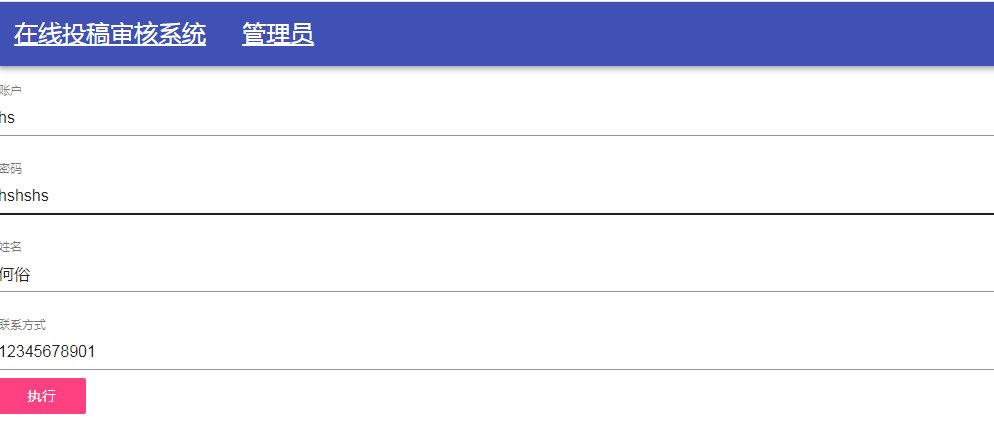 课程设计——在线投稿审稿系统（mysqljdbcjavaweb）数据库期刊在线投稿审稿管理系统 Csdn博客 