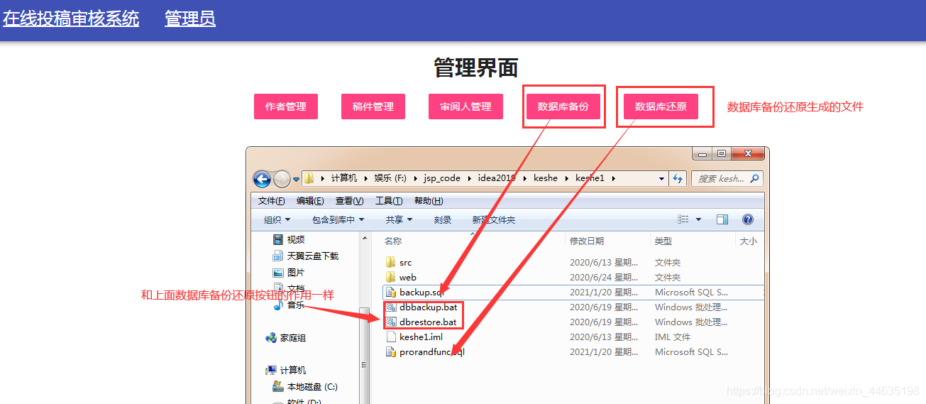 课程设计——在线投稿审稿系统(mysqljdbcjavaweb)数据库期刊在线投稿审稿管理系统 Csdn博客