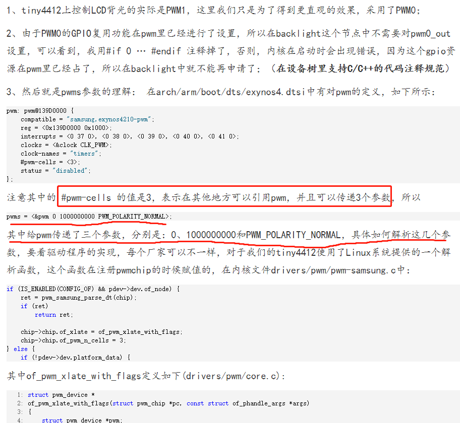 Linux驱动分析——pwm-leds_leds-pwm.c_放羊娃的博客-CSDN博客