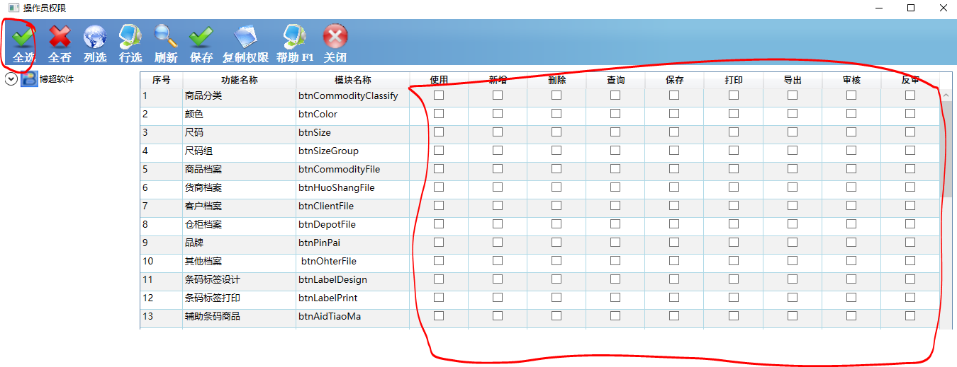 Wpf表格数据的全选、行选操作wpf怎么在一个数据源中选择某几行 Csdn博客 