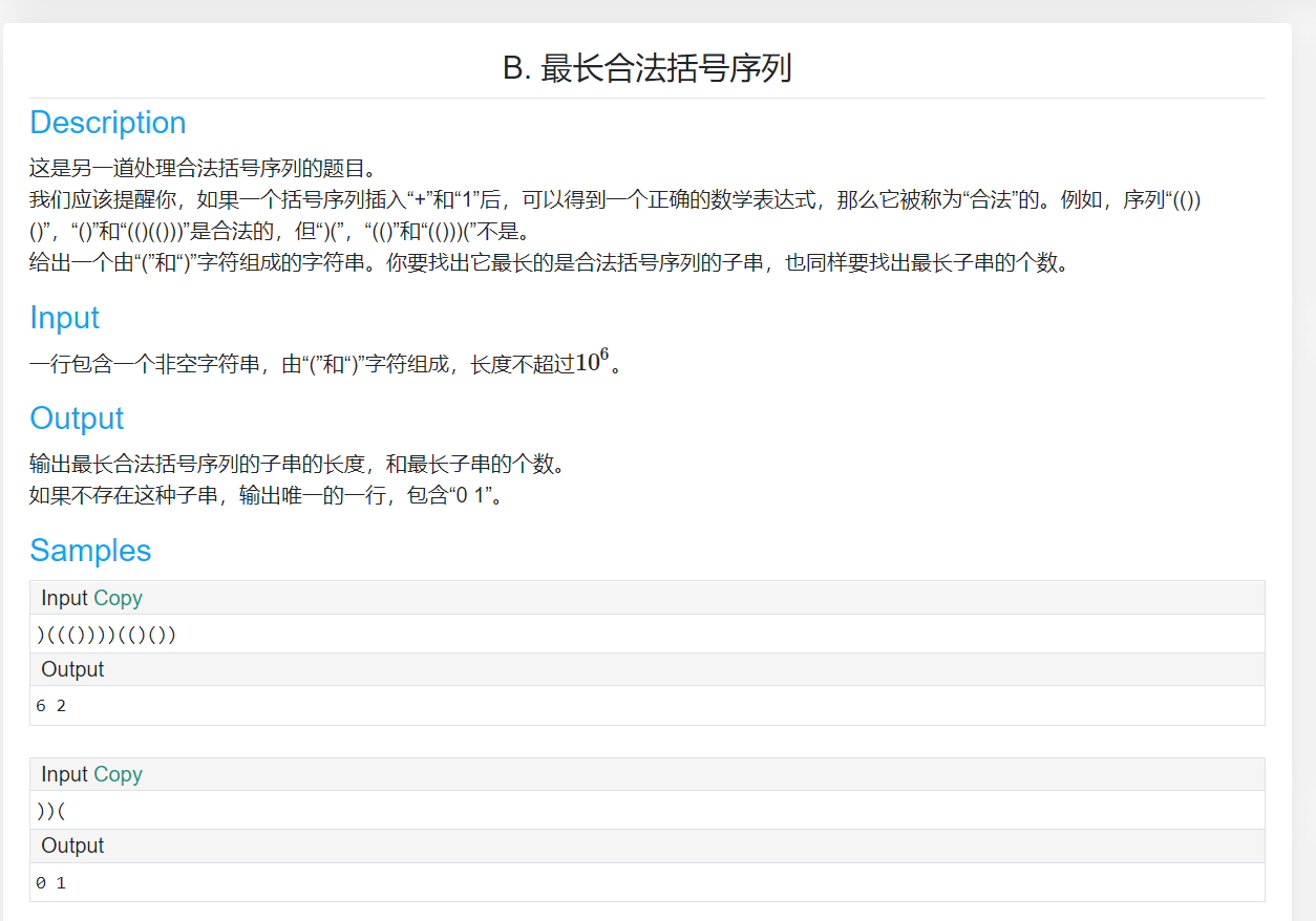 C - Longest Regular Bracket Sequence(思维+括号匹配+dp)_c. longest regular bracket sequence-CSDN博客