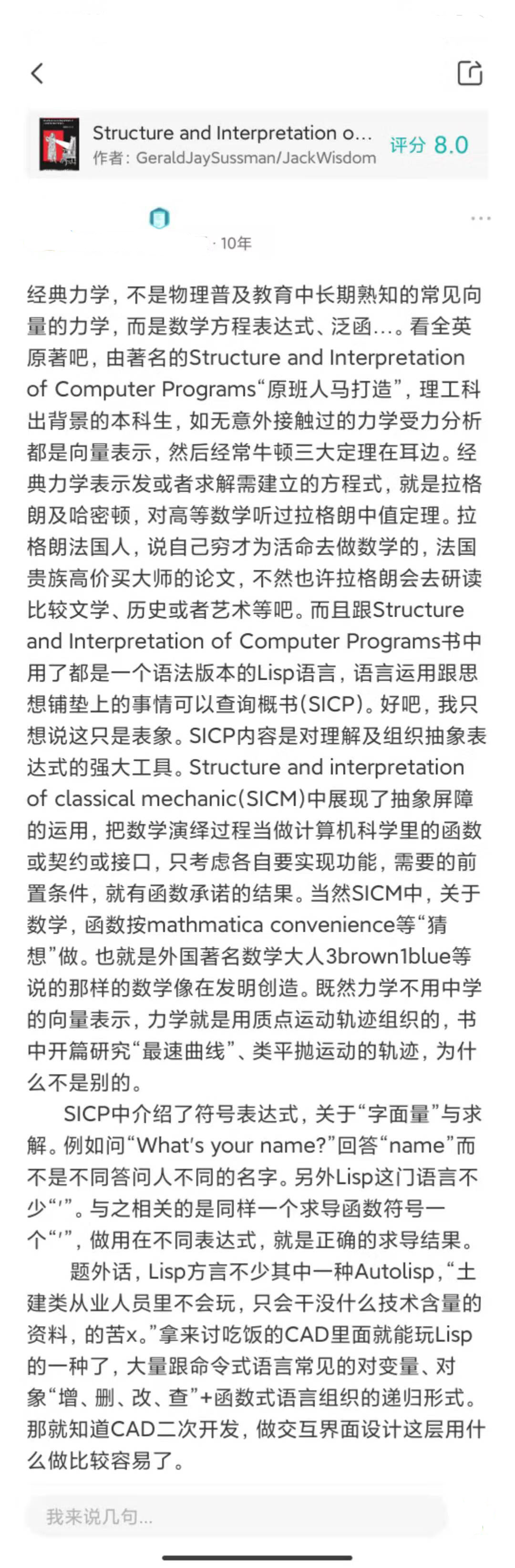 Structure and Interpretation of Classic Mechanics_structure and interpretation of classical ...