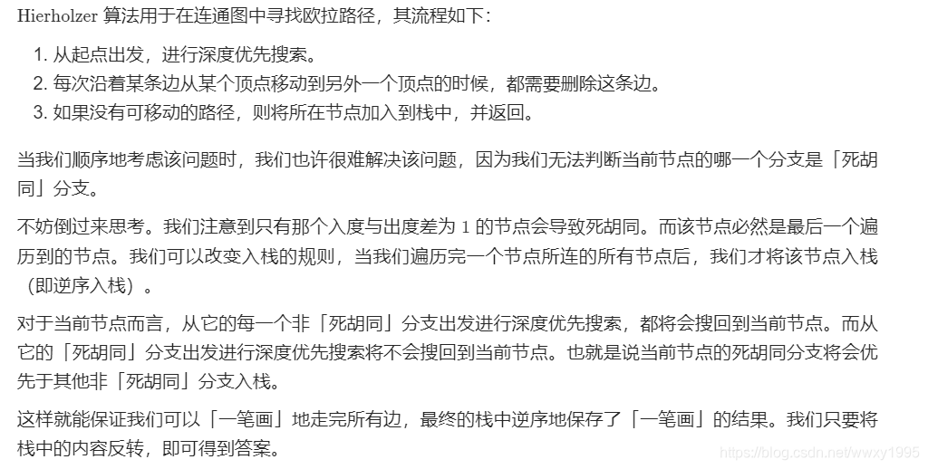 Leetcode 332 重新安排行程 (输出欧拉一笔画路径)一笔画 Leetcode算法题 Csdn博客