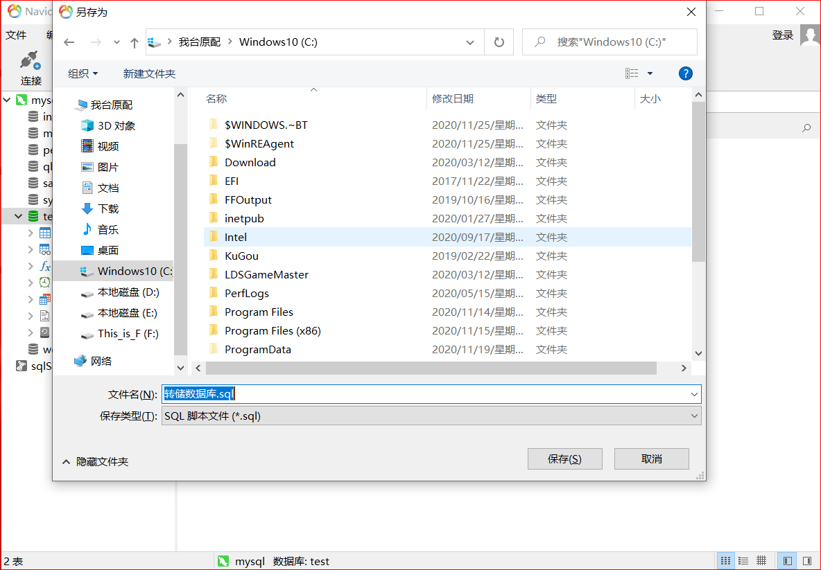 Mysql转储数据库mysql转储sql文件会影响当前数据库的东西吗 Csdn博客 
