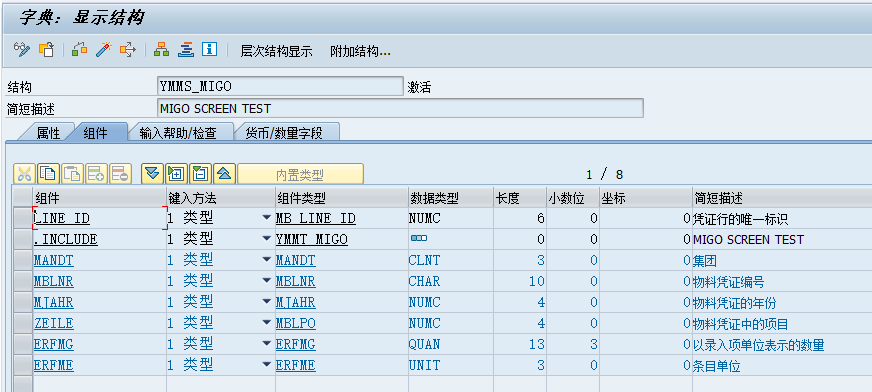 SAP MIGO screen enhancement - Code World