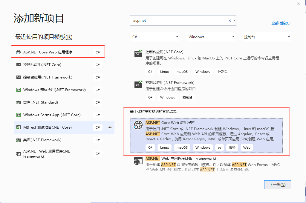三 Aspnet Core Mvc项目的创建与使用ef操作mysql数据库core Mvc Mysql Csdn博客