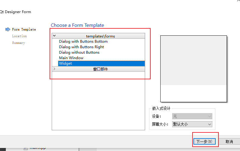 Qt：添加一个ui（Designer Form）文件的方法_qt designer创建form-CSDN博客