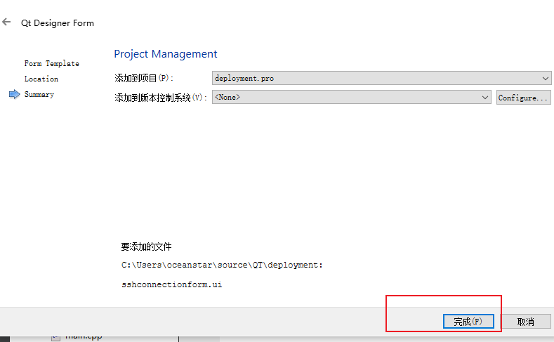 Qt：添加一个ui（Designer Form）文件的方法_qt designer创建form-CSDN博客