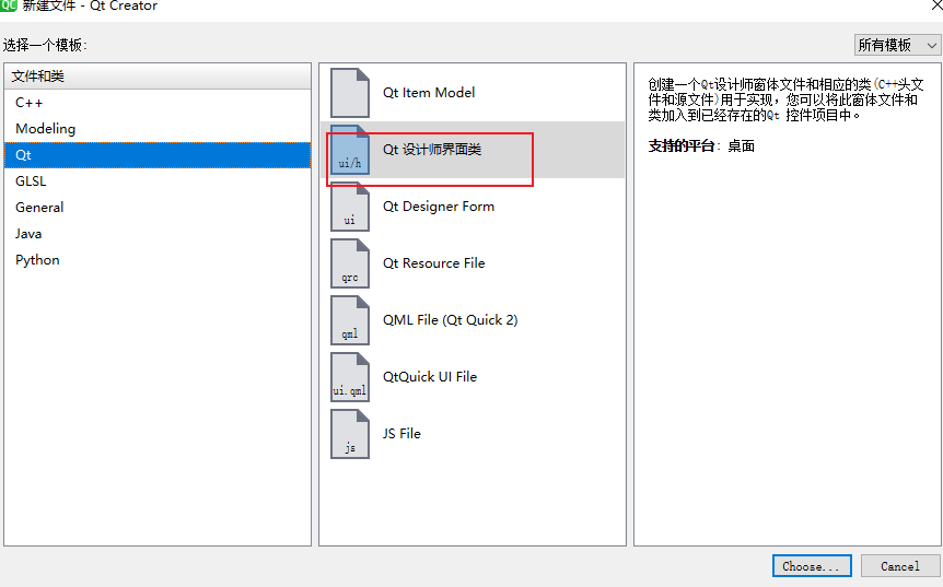 Qt：添加一个ui（Designer Form）文件的方法_qt designer创建form-CSDN博客