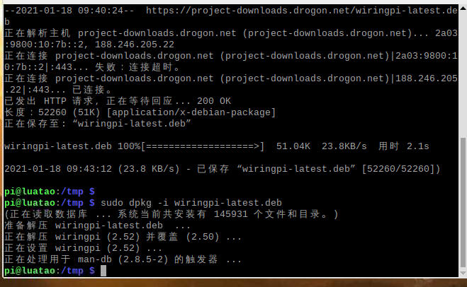 树莓派安装Raspberry Pi 4B更新wiringPi库_wiringpi中文手册-CSDN博客